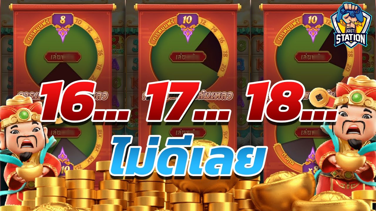 เกมค่าย pg SlotPG Caishen Wins เล่นช่วงบ่ายแก่กับหัวค่ำ เละทุกที - 13etstation.com