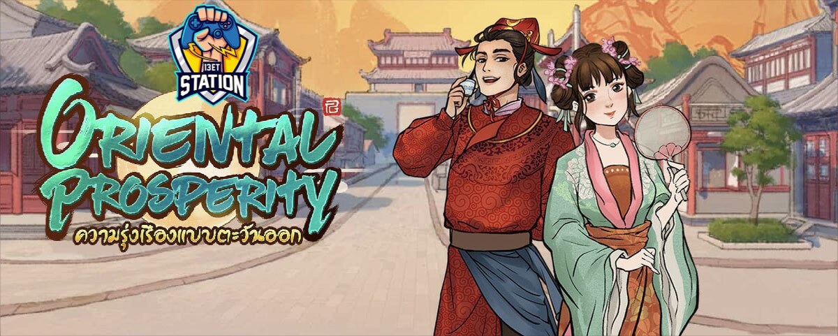 Oriental Prosperity | 13et station สล็อตpg เว็บตรง น่าเล่น
