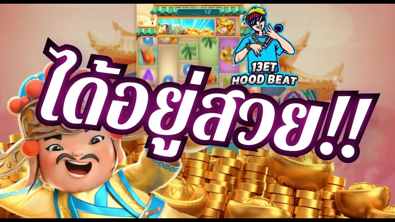 สล็อต pg pg slot Caishen Wins เวลาแบบนี้ของามๆทีครับแปะ - 13etstation.com